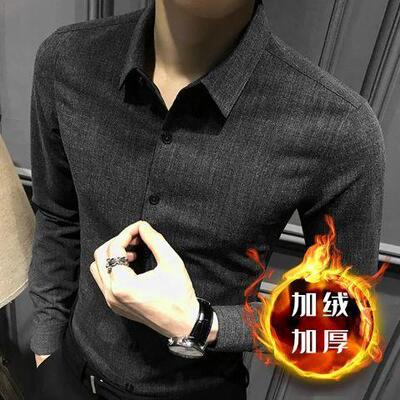 高级商务免烫加绒保暖衬衫男长袖韩版潮流纯色修身衬衣休闲上衣寸