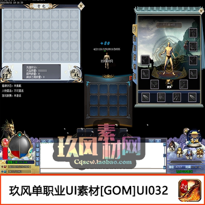 传奇UI素材定制款人物注册登录角色界面对话框武侠风单职业-UI032