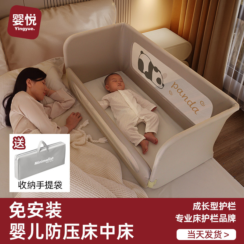 婴悦床围栏多功能可携式免安装床中床防摔防压单面婴儿宝宝挡板护
