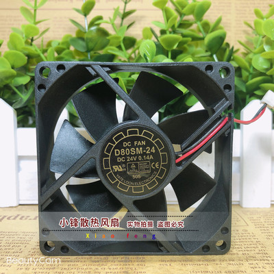 原装YATE LOON悦伦 D80SM-24 8cm 24V 0.14A 8025 变频器散热风扇