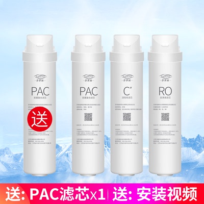 适用美的净水器滤芯净水机MRC1686/1790/1686A/1790B-75G芬享瑞S1