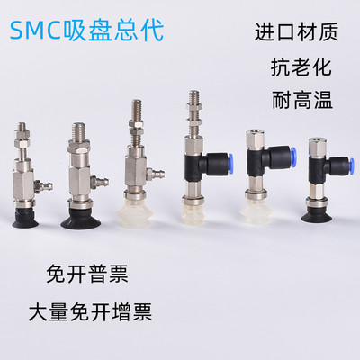 SMC原装正品吸盘质保一年