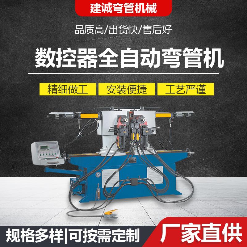 全自动弯管机数控全自动弯管机金属管材成型单头液压弯管机切管机