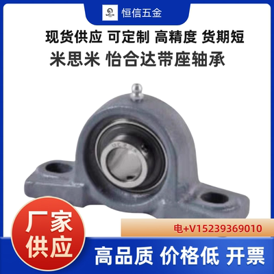 BDJ-201 202 203 204 205 206 207 208 209 210 立式带座轴承