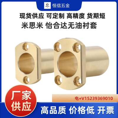 OFG01 OFG31 OFG61 OFG65 锡青铜无油衬套 SHBZ SHFZ SHTZ SHTNZ