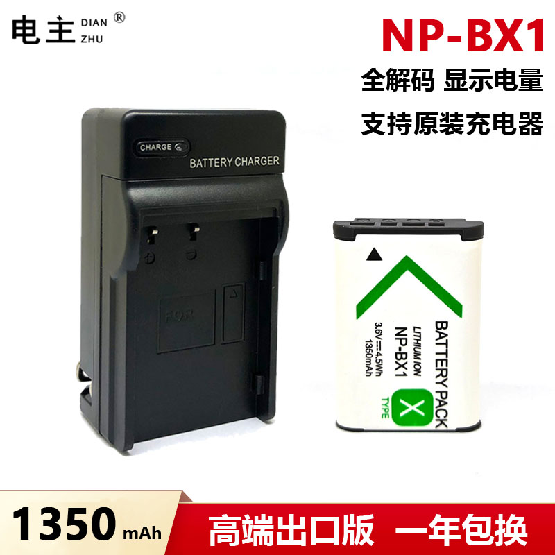 适用索尼NP-BX1电池ZV1 RX100 HX50 WX350 RX1R M7 M6 M5 HX90 M4_虎窝淘