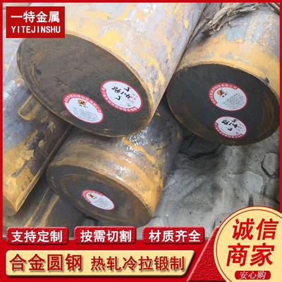 供应20CrMnMo 40CrMnMo 35CrMnSiA圆钢 圆棒光圆锻环 可切割