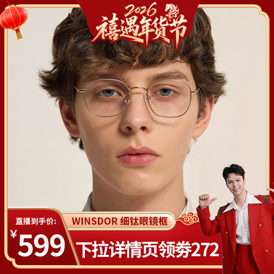 CARIN板材眼镜JACE,多框可选