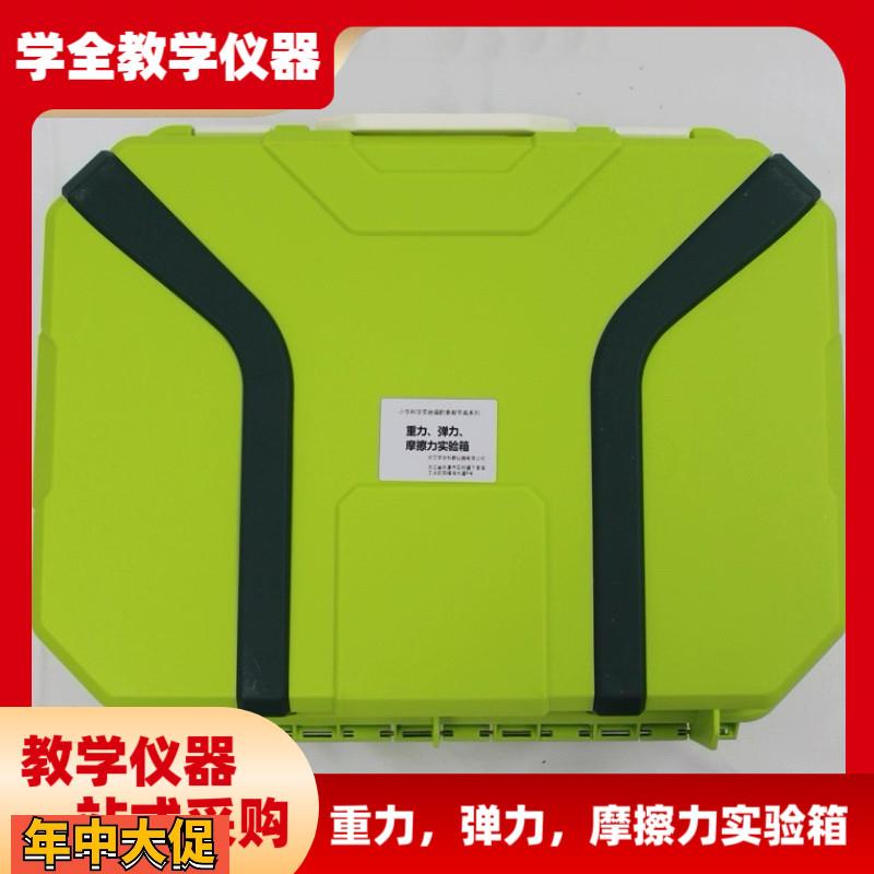 小学科学新课标物理电学实验器材全套实验箱重力弹力摩擦力实验箱