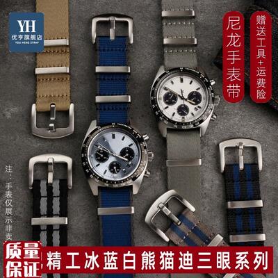 适配精工PROSgPEX冰蓝白熊猫SSC813P1SSC909P1尼龙帆布NOTA手表带
