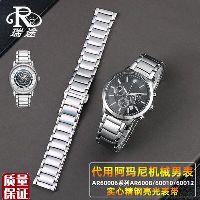 适配阿玛尼机械男表AR60006系列AyR6008/60010/60012精钢亮光表带