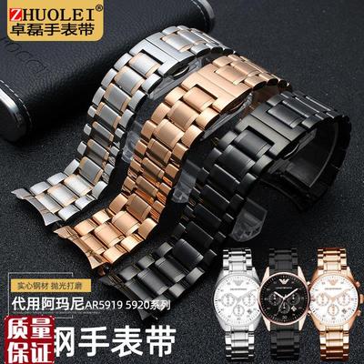 适配阿玛尼AR5919/5920/5905/5906/589O0男女表链金属不锈钢手表