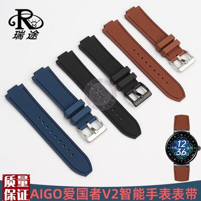 适用爱国者GTg8手表带AIGOWATCHV2专用凸口表硅胶时尚腕带12mm