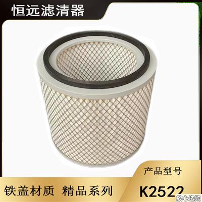K2522精品适配工业设备/发电机组/工程车空气C滤清器(内径17cm)