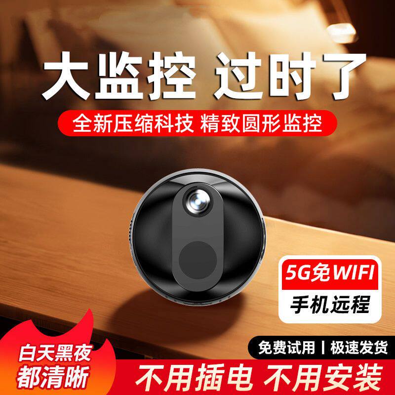 AOC免充值智能电脑监控摄像门口手机远程直播摄像头超清全彩