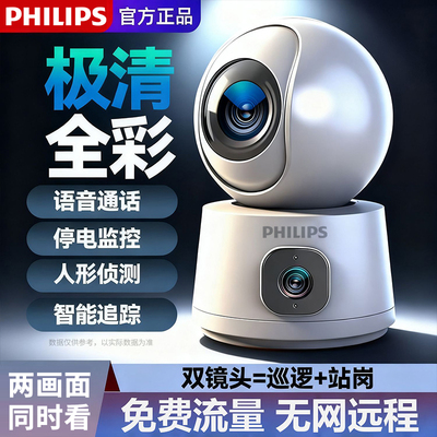 免充值双镜头无线WiFi摄像头家用监控室内360度超清手机远程对讲