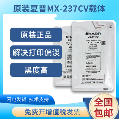 原装夏普MX-237载体AR2048S 2348SV 3148N 2648 M3558NV 2628铁粉