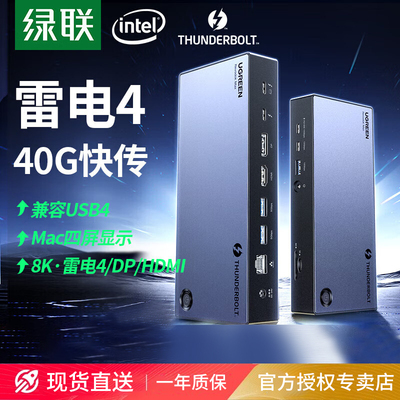 绿联桌面Typec拓展坞雷电4转HDMI
