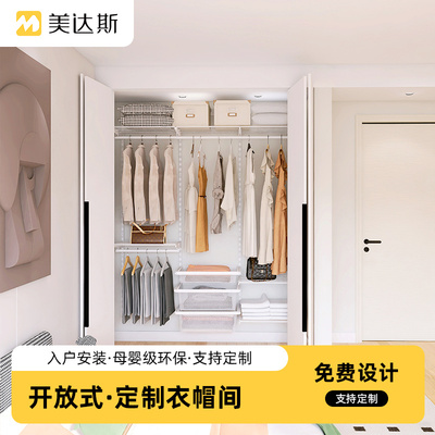 美达斯金属衣柜开放式砌墙衣帽间钢架结构折叠门卧室壁挂墙储物间