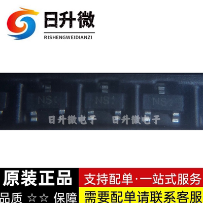 2SCR544RTL 全新现货 丝印NS Rohm NPN 80V 2.5A 现货 拍前询价