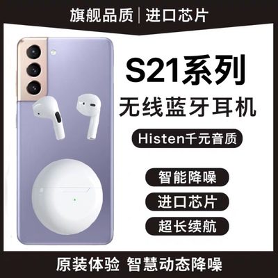适用三星原装蓝牙耳机galaxy s22s21UItra noteFlip4无线降噪运动