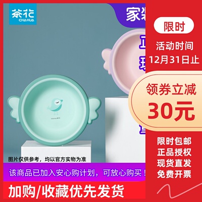 茶花安吉拉儿童脸盆婴儿宝宝洗澡洗脸盆家用盆  351001