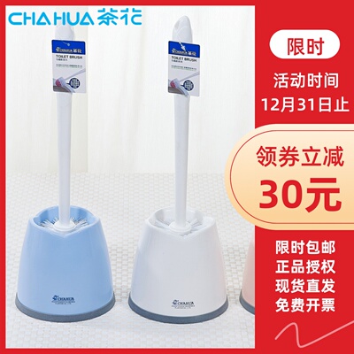 茶花花蕊式套装马桶刷卫生间清洁长柄刷子洁厕刷厕所马桶刷架4304