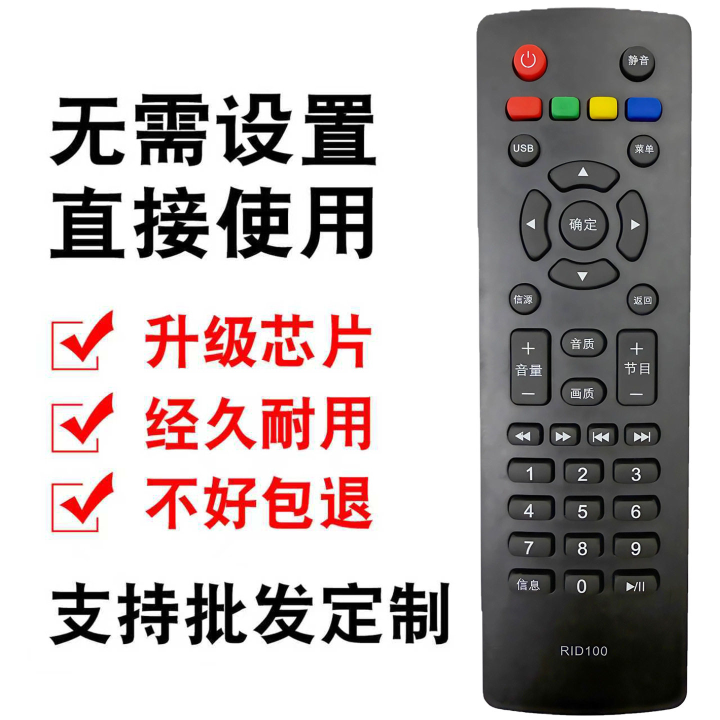 适用长虹电视机遥控器通用 32/39/43D2000 LED32C2060 43M1
