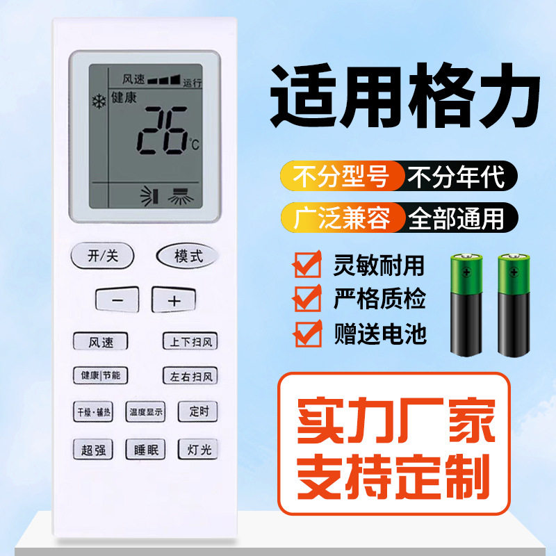 适用格力空调遥控器挂机柜机全通用 YBOF YBOFB1 YB0FB2 YBOF2