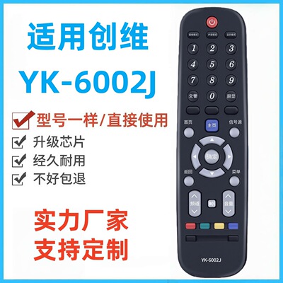 适用创维电视遥控器32E360E40E36