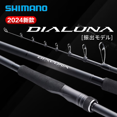 24款DIALUNAT海钓竿振出鱼竿