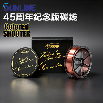 桑濑45周年限量低延展碳线鱼线
