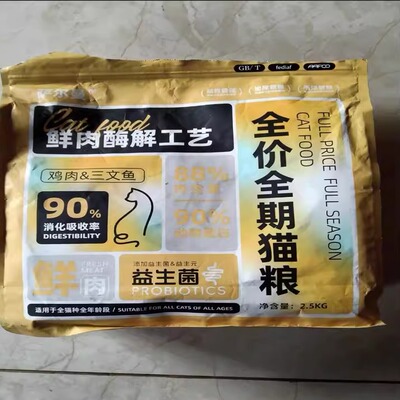 萨尔曼冻干多拼猫粮流浪