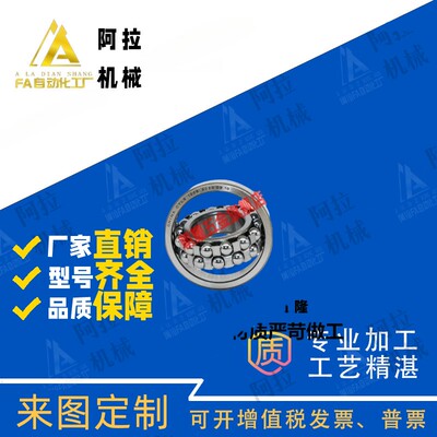 调心球轴承1200 1201 1202 1203 1204 1205 1206 1207 1208 ATN K