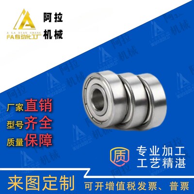 深沟滚珠轴承 C-B6700ZZ B6701ZZ B6702ZZ B6703ZZ B6704ZZ