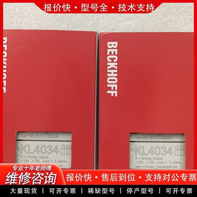模块KL4034 四通道模拟量电压输 原装未使用 现货(可维修)