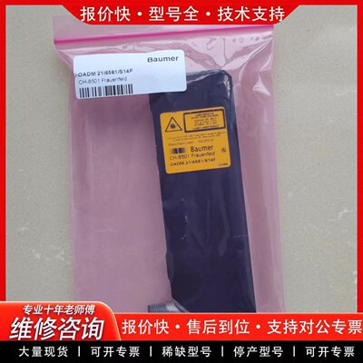 传感器OADM 21I6581/S14F 激光测距传感器 工业自动化(可维修)