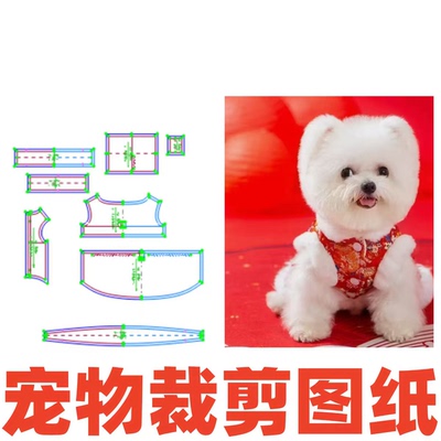 萌宠纸样设计163冬季博美泰迪新年小型猫咪服DIY1:1样版裁剪缝纫