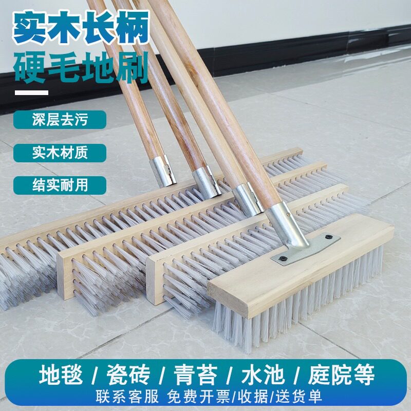 硬毛刷超硬耐用长柄地刷清洁硬毛刷澡堂瓷砖毛刷厨房地毯卫生间水
