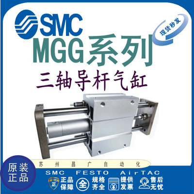 SMC导杆气缸原装正品型号齐全