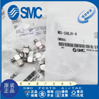 SMC接头型号齐全原装正品