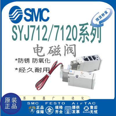 SMC电磁阀原装正品型号齐全