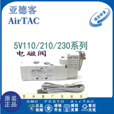 AirTAC电磁阀原装正品型号齐全