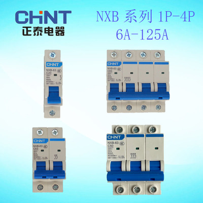 正泰NXB空气开关断路器