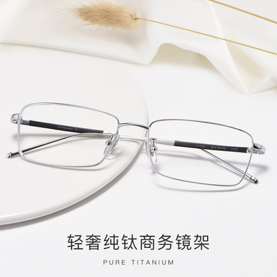 纯钛近视商务男士超轻眼镜架新品