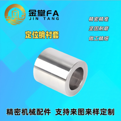 定位销用衬套JBAUP/JBAUNP/JBAUCP/ JBAF/JBAFC3/4/5/6/8-L5/6/8