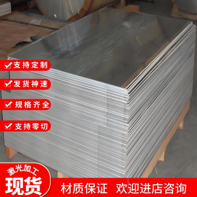 纯铝AL1035 1040 1045 1050 1050A 1060 1065 1070 1070A铝板铝棒