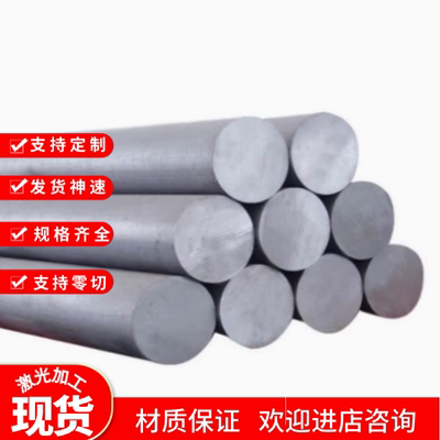 现货1060 1070A铝合金6082 7004铝棒6063-t6铝板5052 5083西南铝
