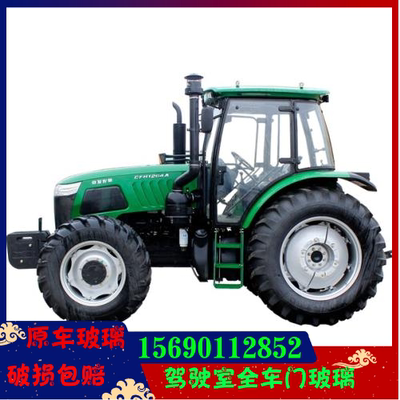 常发拖拉机驾驶室玻璃904/1004/1204/1304/1354/1504/1604/1804