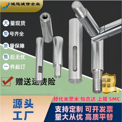 米思米直线光轴导杆线性导向轴